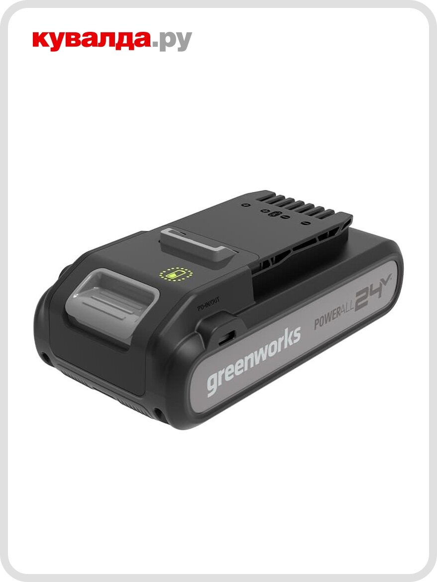 Аккумулятор GREENWORKS 24.0V 4,0 Ач Li-ion с двумя USB разъемами (2940407)