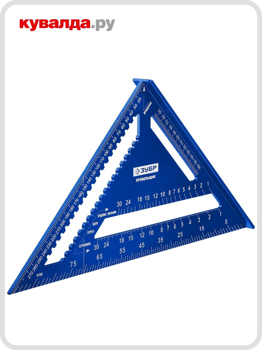 Угольник ЗУБР Кровельщик универсальный, 300 мм, 5-в-1