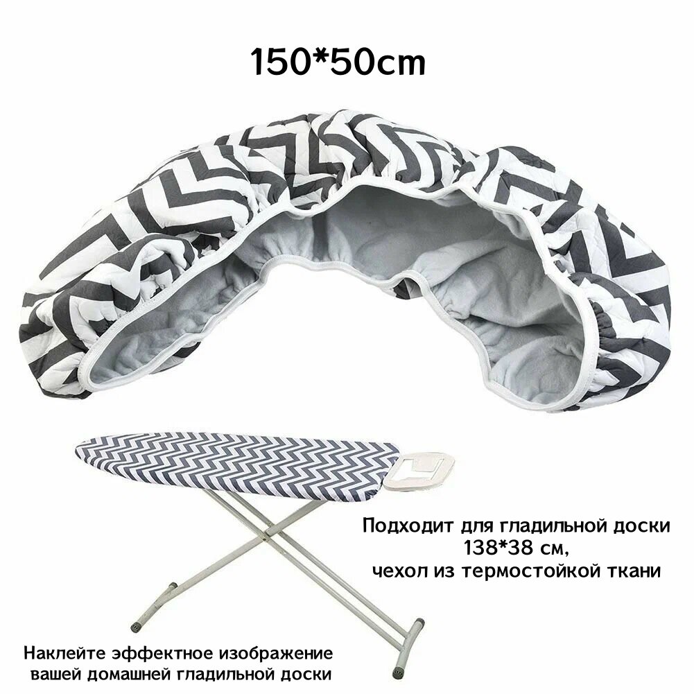 Чехол для гладильной доски "Волнообразный", хлопок, серый, 150х50 см