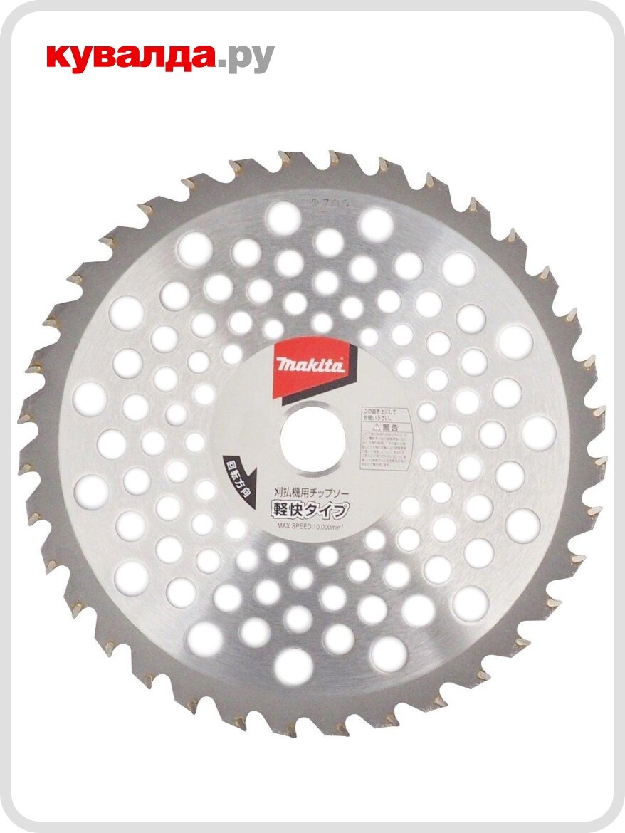 Нож для травы MAKITA 198024-9 40 зубьев, d-255x25,4 мм