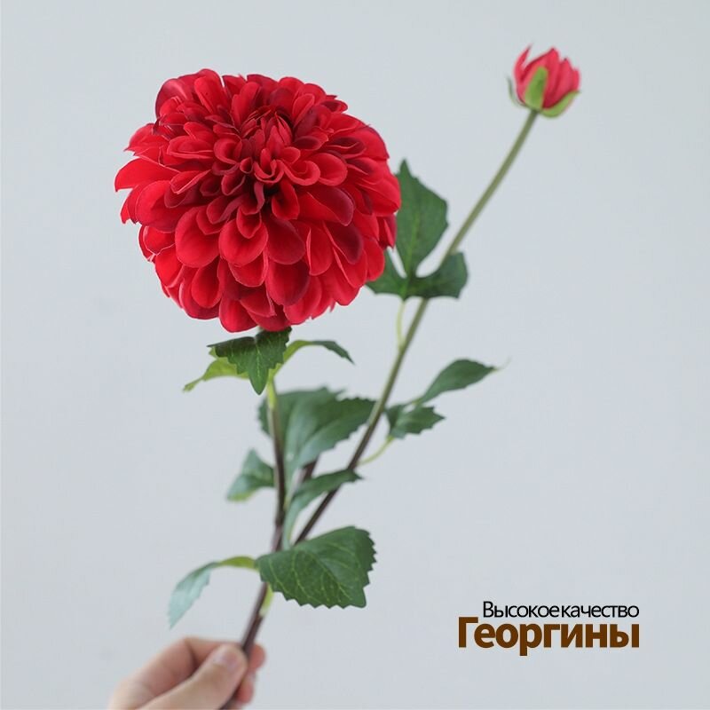 Искусственные цветы, георгин, 75cm, 6 шт.