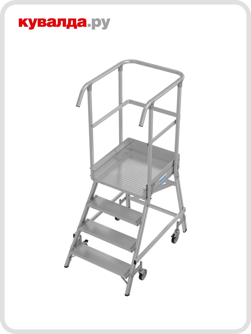 Лестница с платформой KRAUSE STABILO 4 ступени, передвижная, ограждение 1,1 м