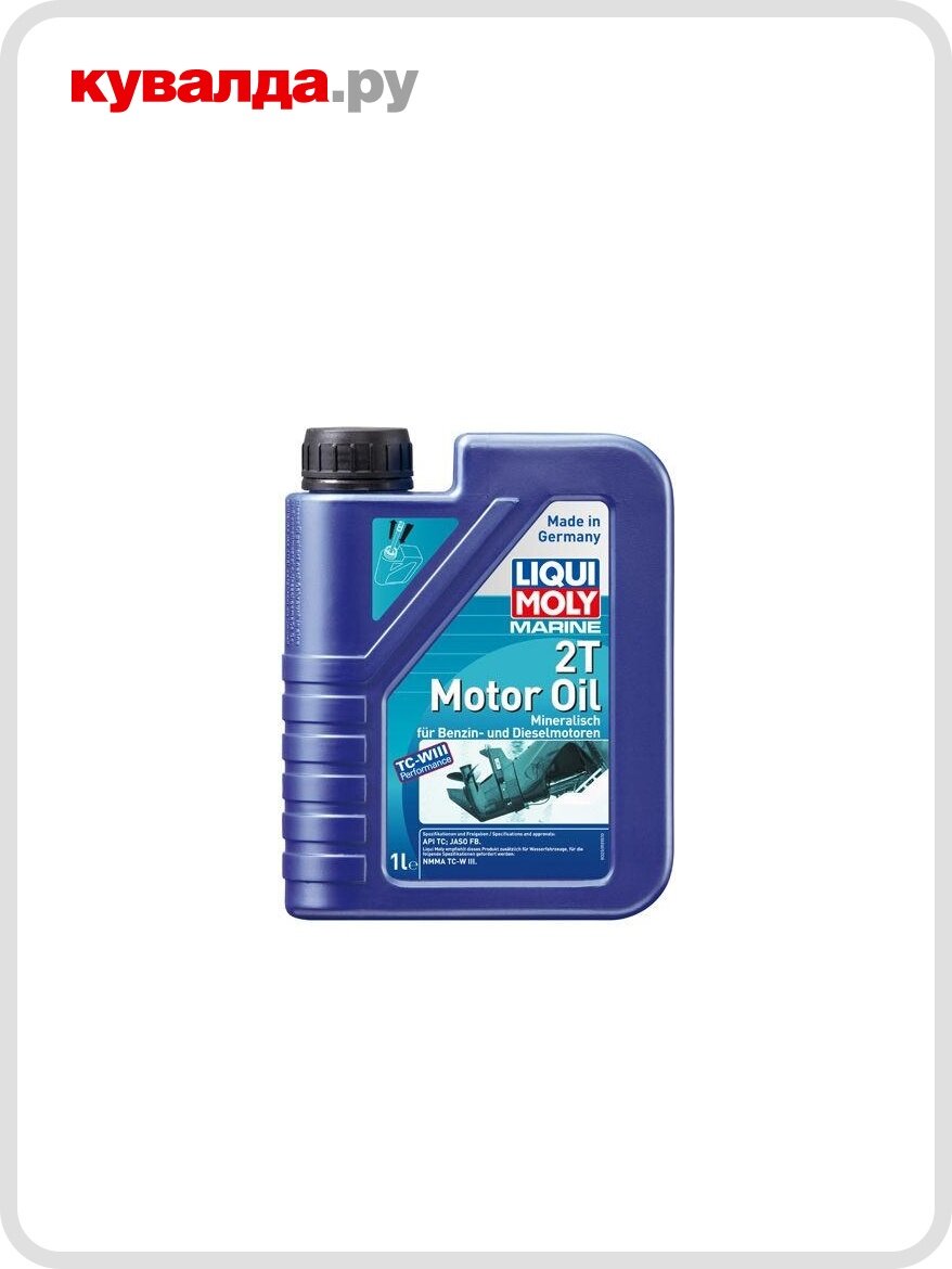 Масло для 2-тактных лодочных моторов LIQUI MOLY Marine 2T Motor Oil 1 л 25019, бут