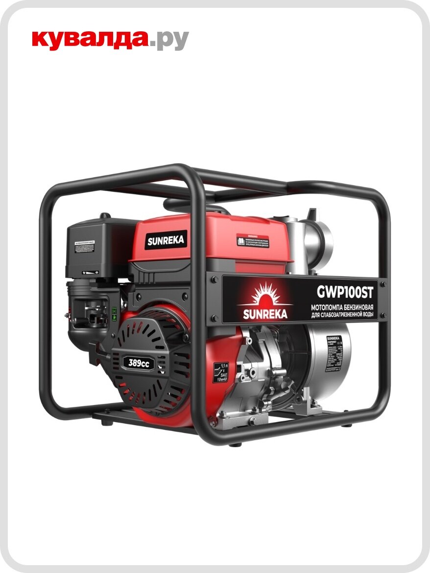 Мотопомпа бензиновая для слабозагрязненной воды SUNREKA GWP100ST