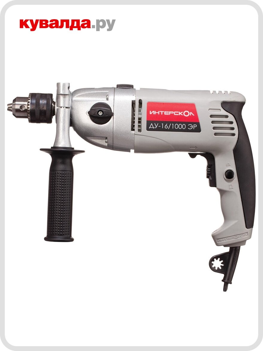 Дрель ударная сетевая ИНТЕРСКОЛ ДУ-16/1000 ЭР двухскоростная