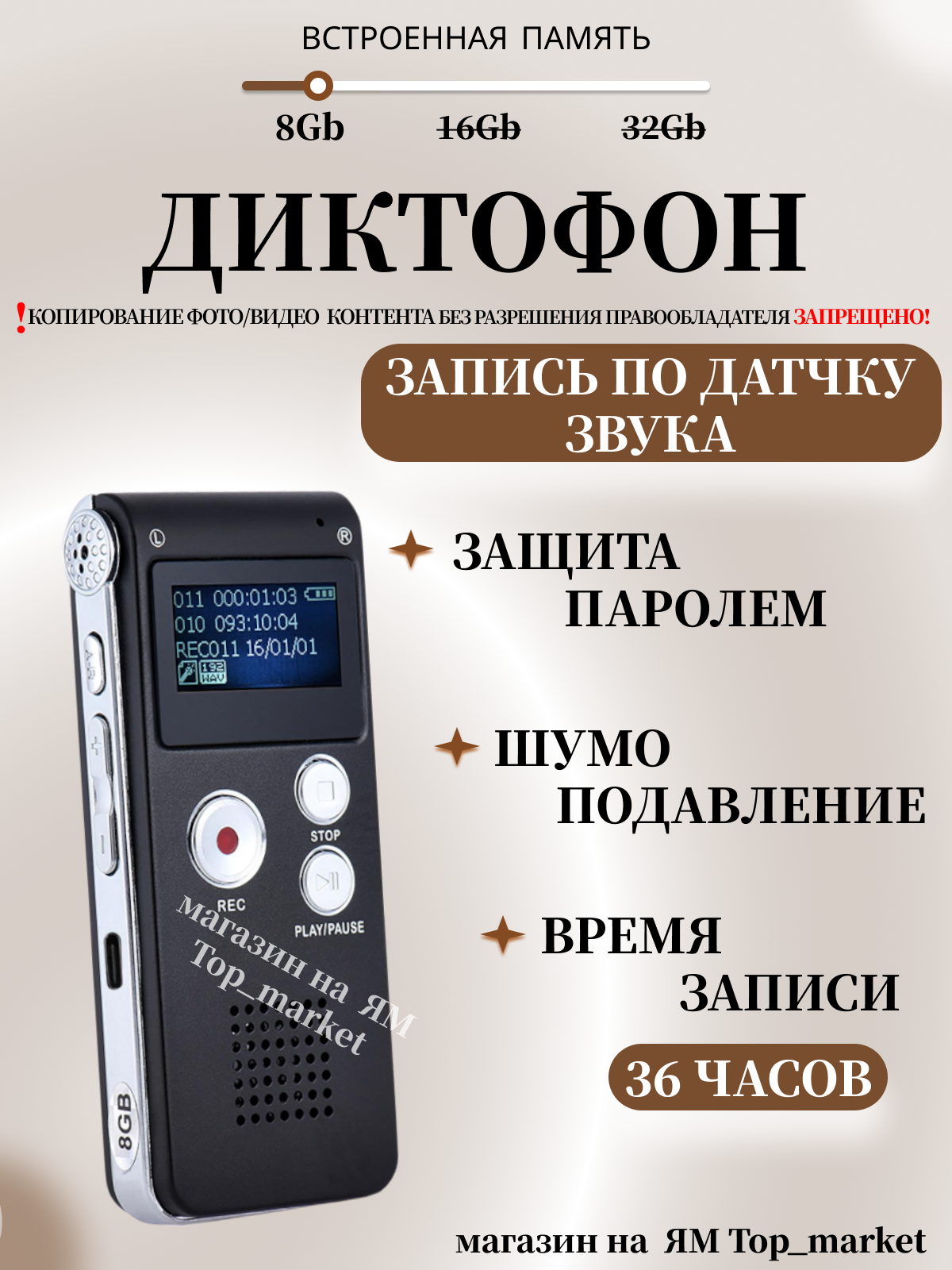 Диктофон GH-08 с записью по датчику звука таймер защита паролем 8GB непрерывно запишет до 36 часов