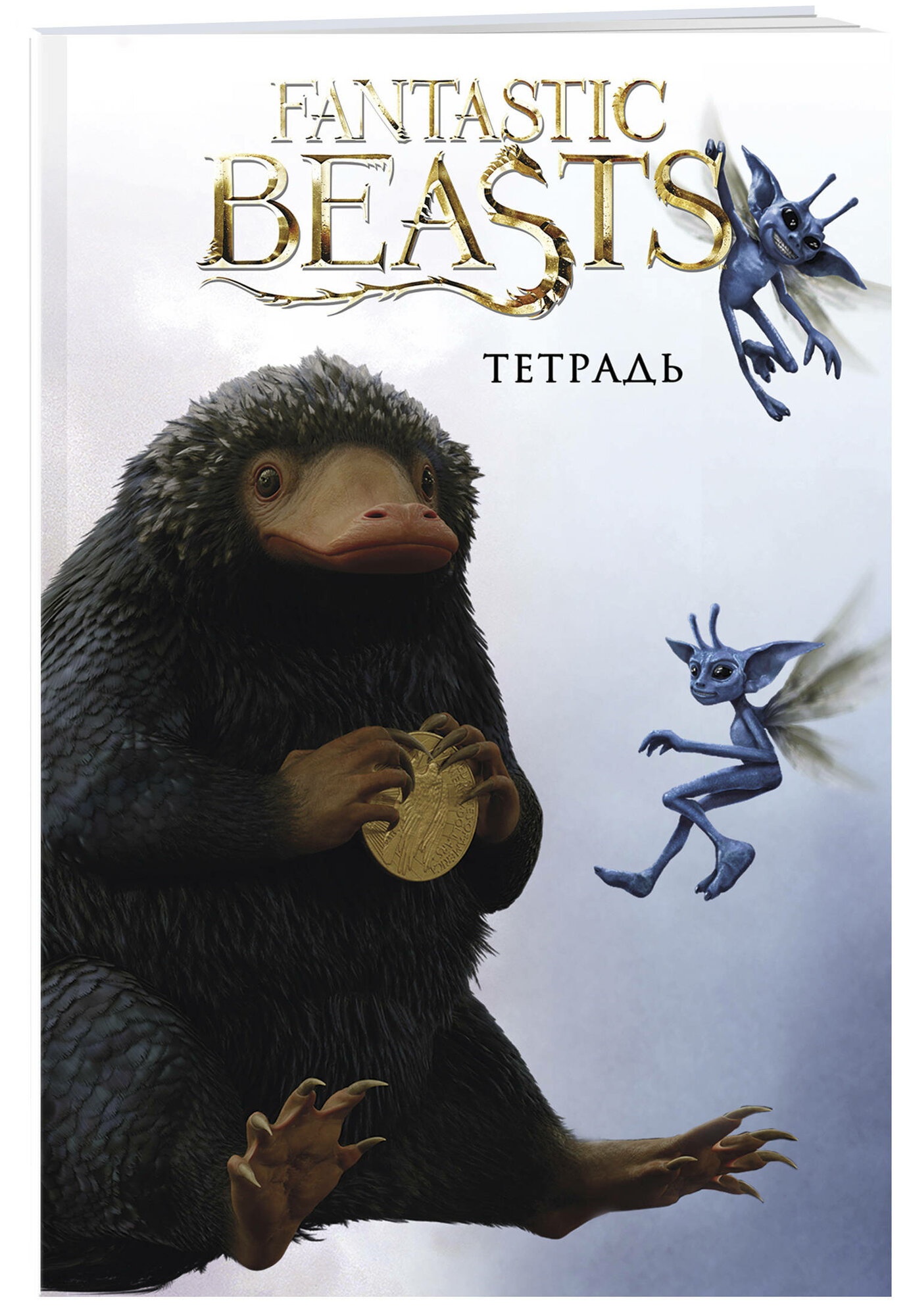 Нюхль. Тетрадь (А5, 48 л, УФ-лак, накидки)