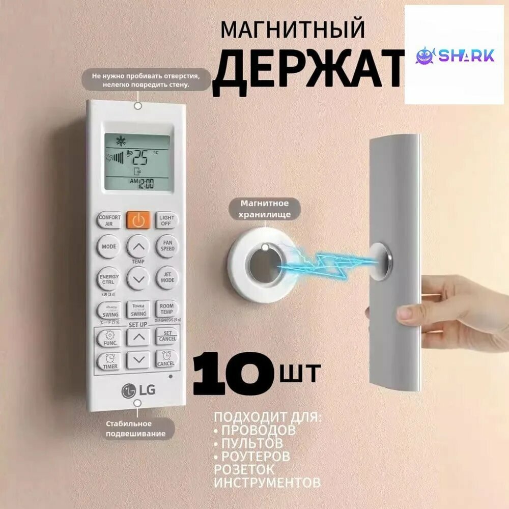 Магнитный держатель для пульта на стену 10шт