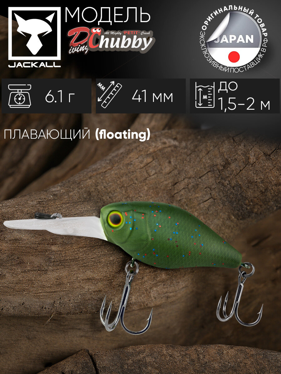 Воблер JACKALL Diving Chubby 41 цв. mat glitter olive