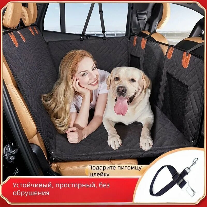 Автогамак для животных