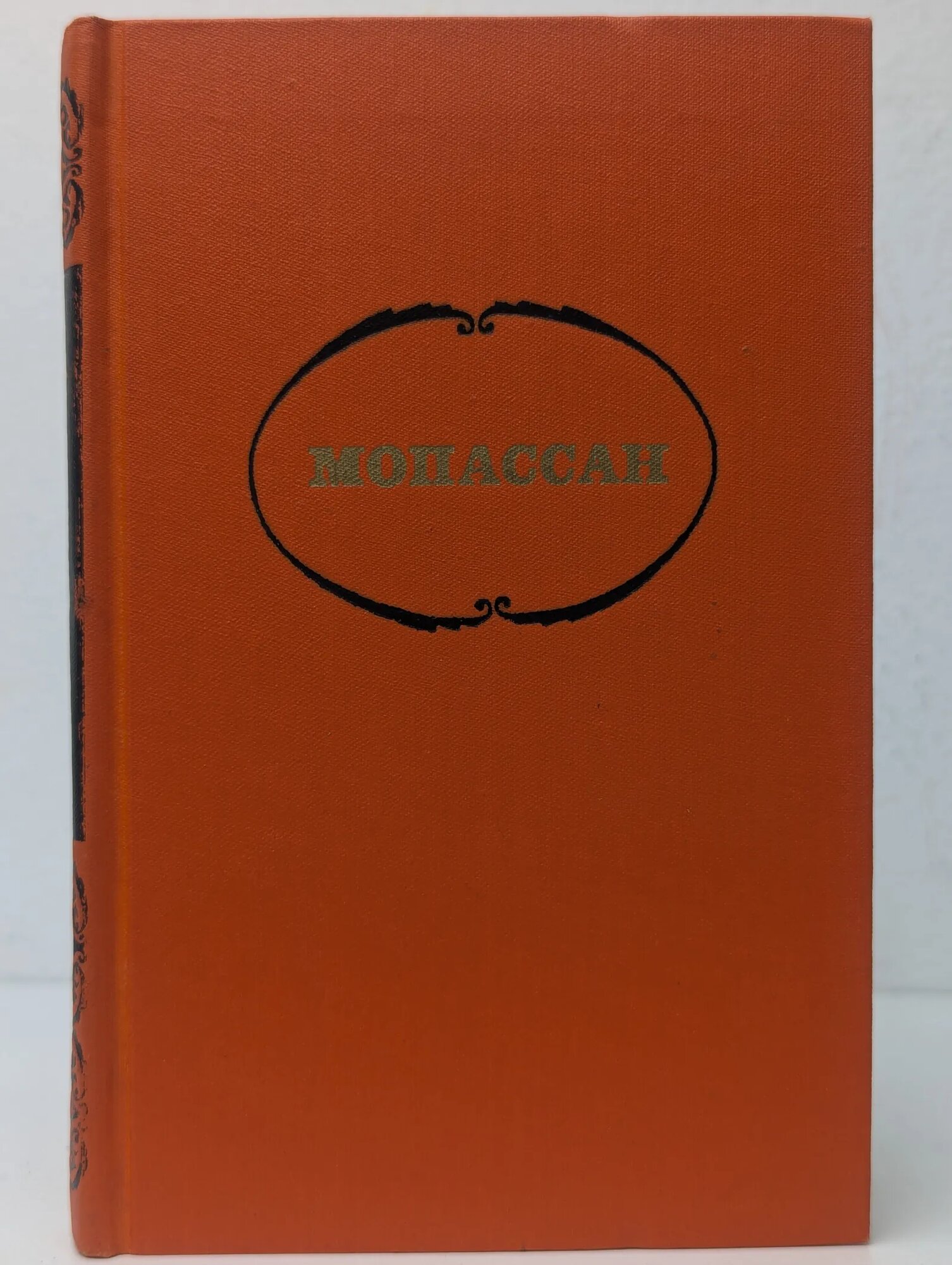 Ги де Мопассан. Собрание сочинений в 7 томах. Том 6 Де Мопассан Ги 1977