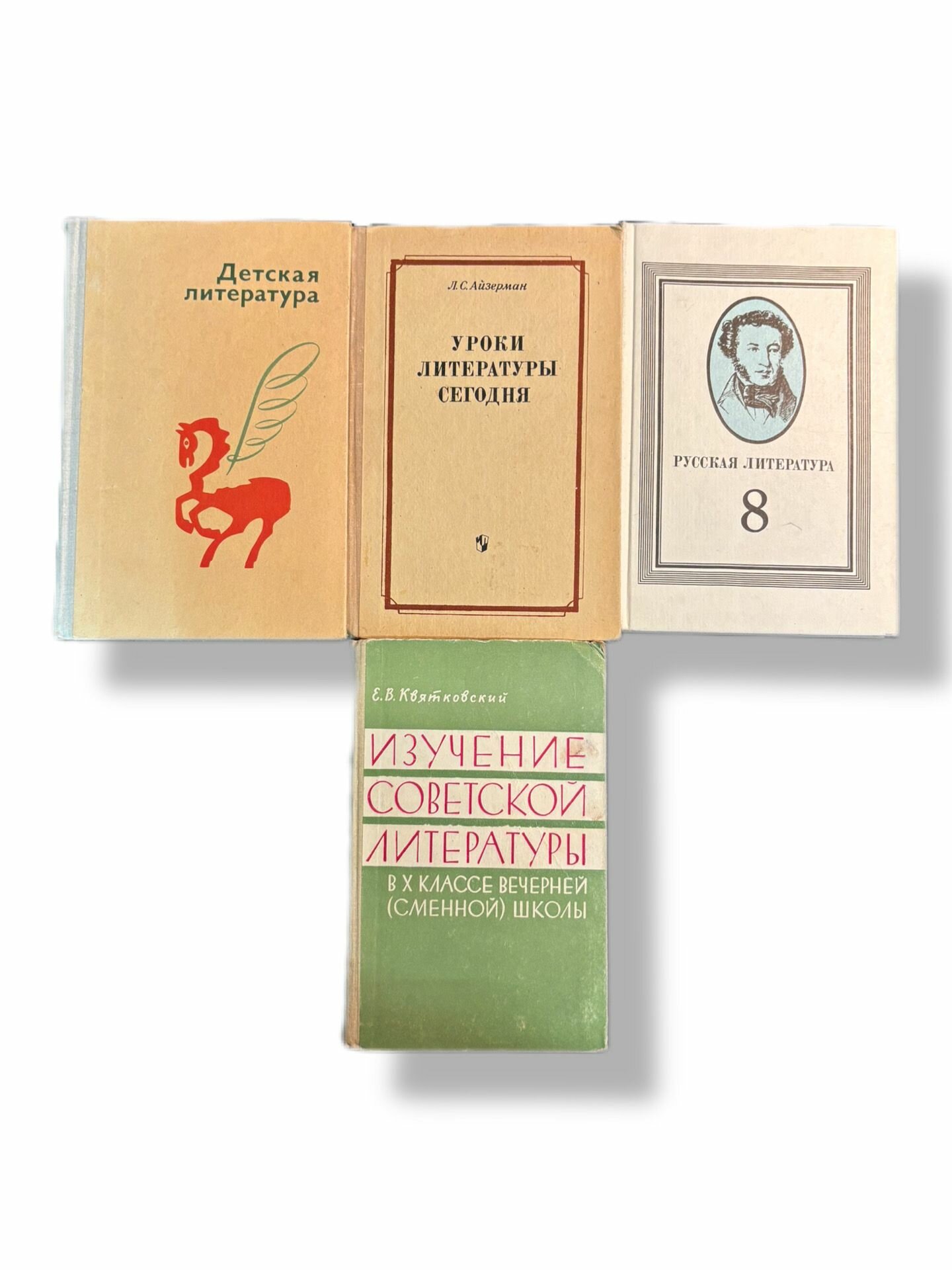 Набор из 4-х учебников литературы 1962-1982