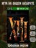 XIII (One, Series S|X) , Цифровая версия игры | Доставка на почту