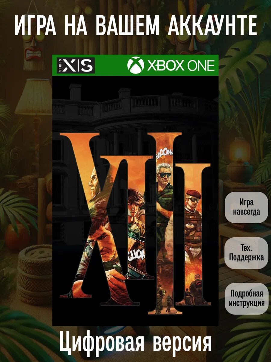 XIII (One, Series S|X) , Цифровая версия игры | Доставка на почту