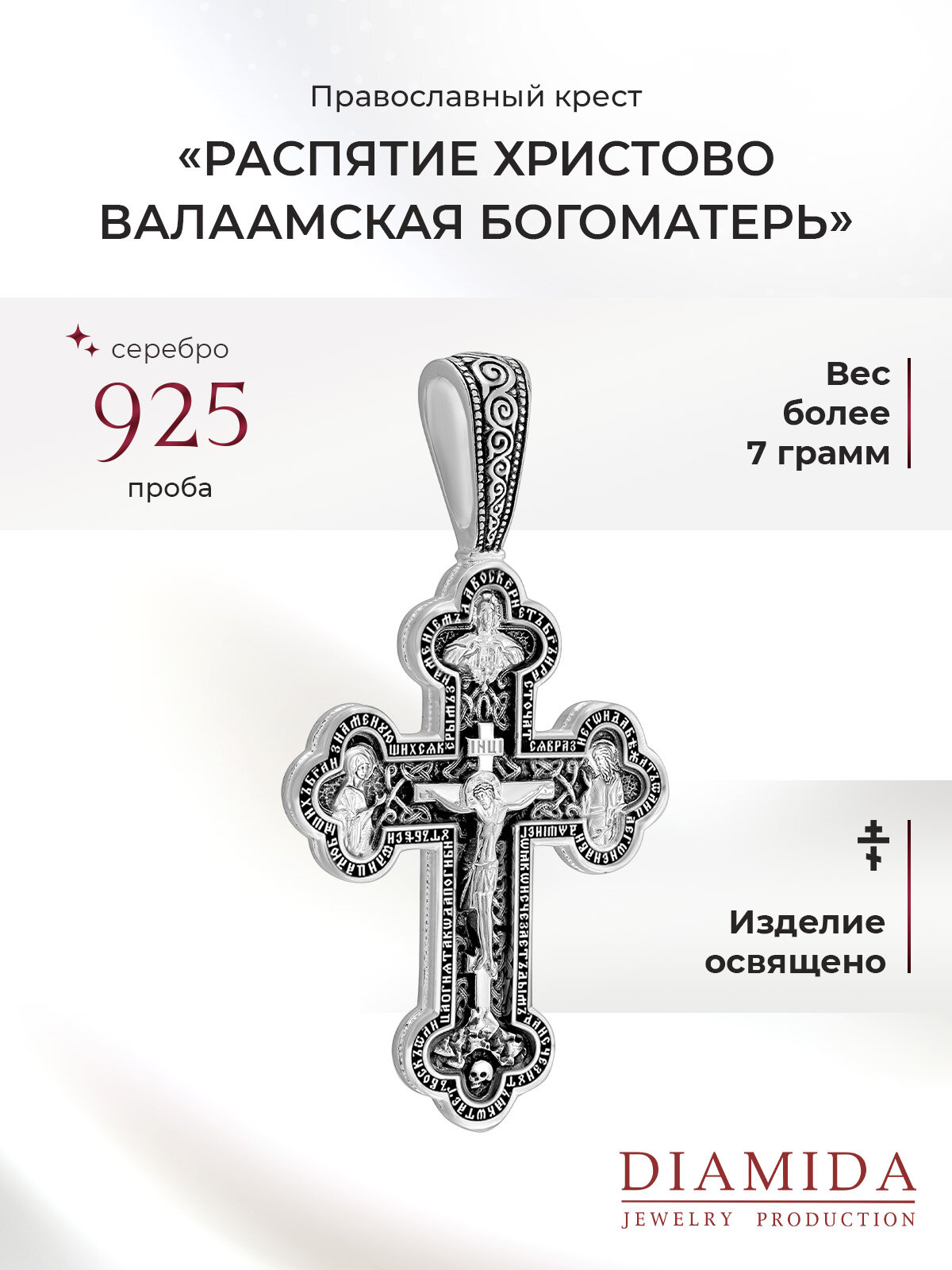 Крестик, серебро, 925 проба, чернение