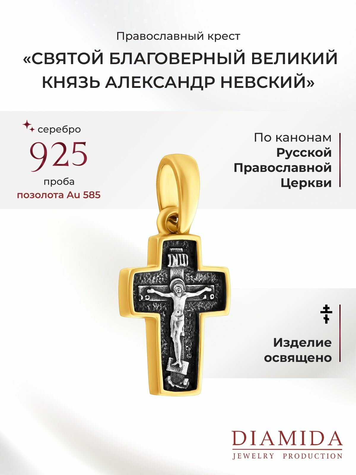 Крестик, серебро, 925 проба, чернение