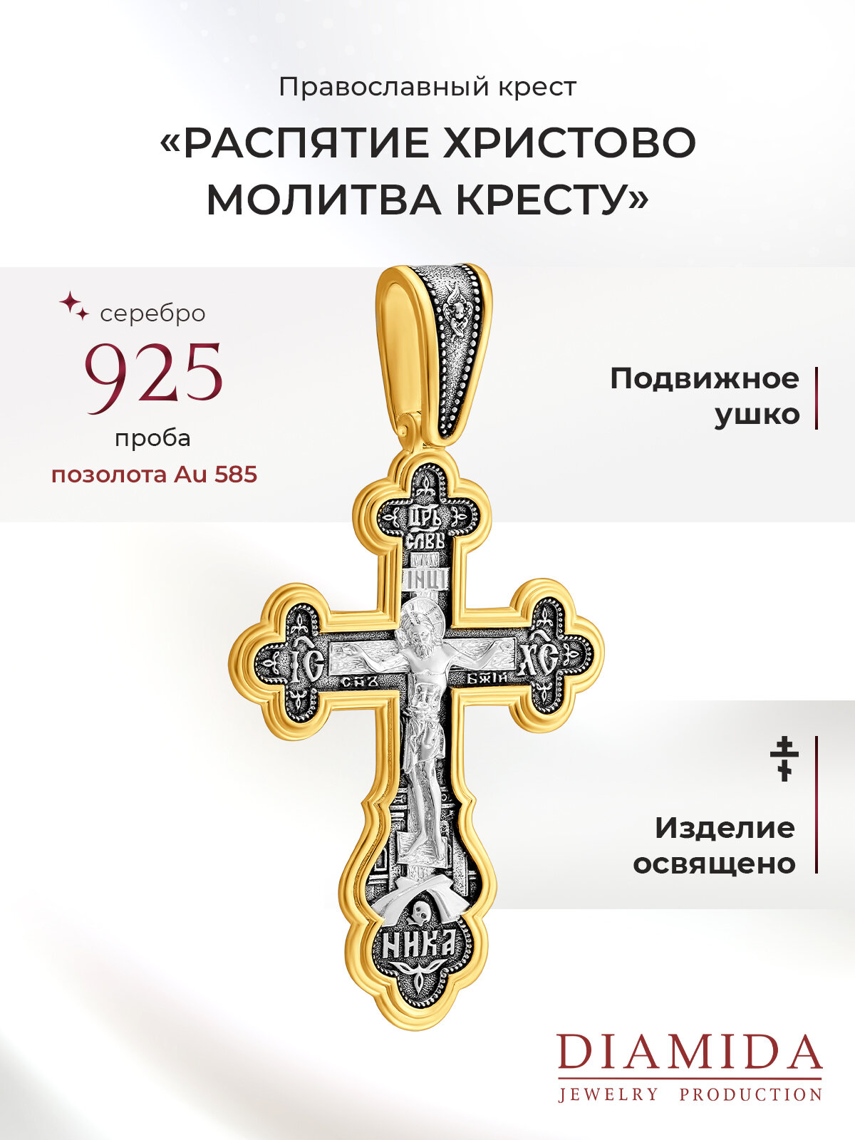 Крестик, серебро, 925 проба, чернение