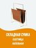 Газетница, 1 шт.