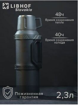 Термос TC-2300 / Сохраняет тепло до 48 ч, 2,3л / Пожизненная гарантия, Ударопрочный корпус, Ситечко для чая
