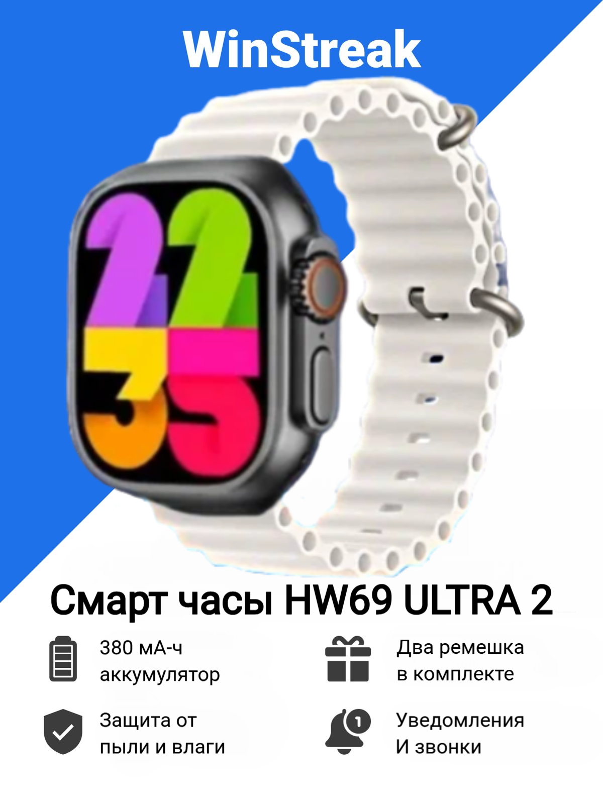 Cмарт часы HW69 ULTRA 2 PREMIUM Series Smart Watch AMOLED, iOS, Android, 2 ремешка, ChatGPT, Bluetooth, Серебристый