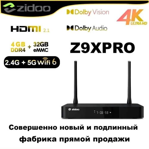 Blu-ray плеер ZIDOO Z9XPRO