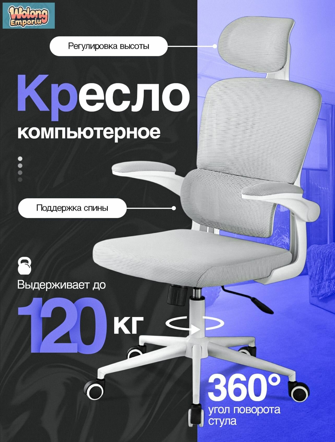 Компьютерное рабочее кресло на колесиках для школьника, руководителя. Взрослый крутящийся офисный стул с ортопедической спинкой для работы за компьютером ПК