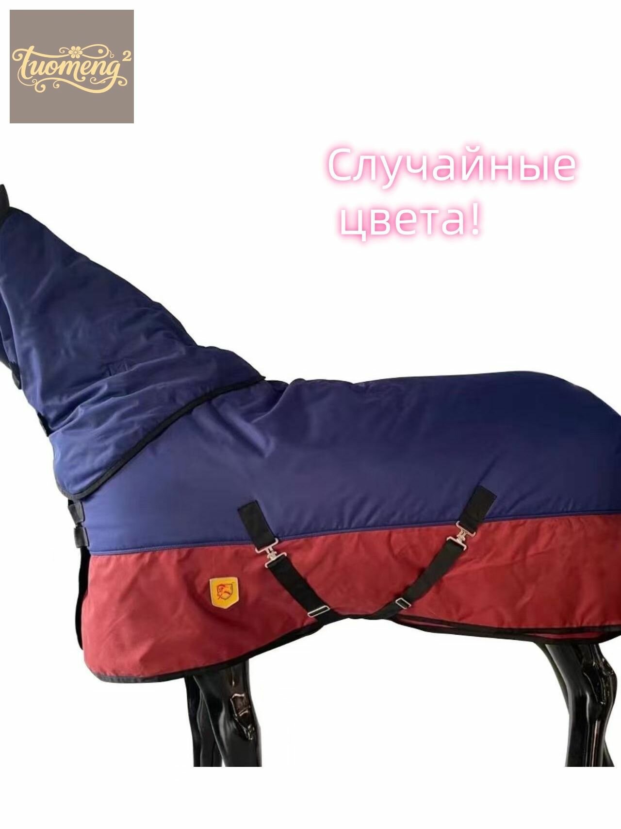 Попона для лошади
