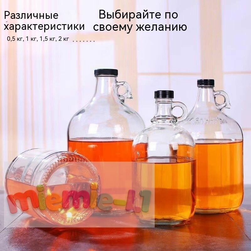 GEALFIS стеклянная бутыль Калифорния 4кг для вина и настойки универсальная емкость банка