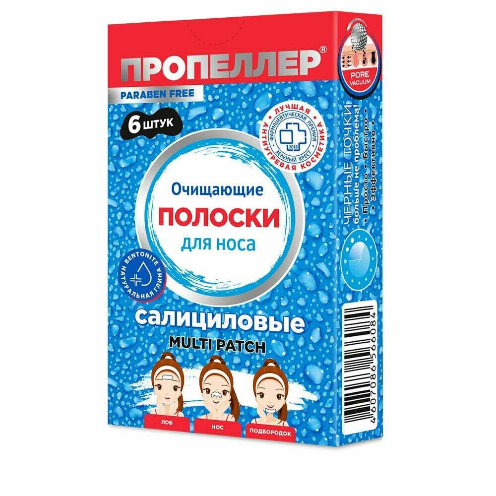 Пропеллер Очищающие салициловые полоски для носа 6 шт