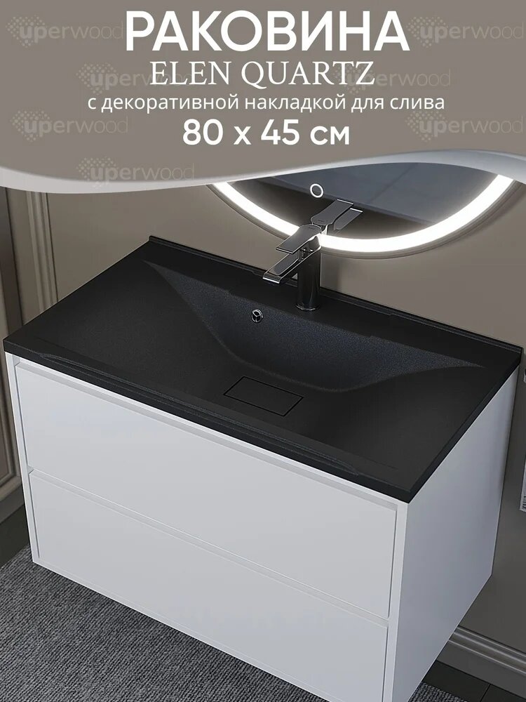 Мебельная раковина Uperwood Elen Quartz 80 из кварцевого композита, раковина для ванной, черная, прямоугольная