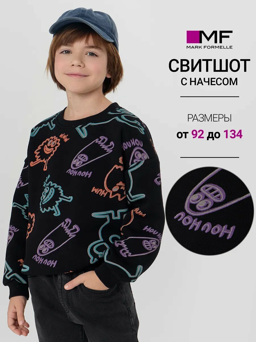 Свитшот для мальчиков