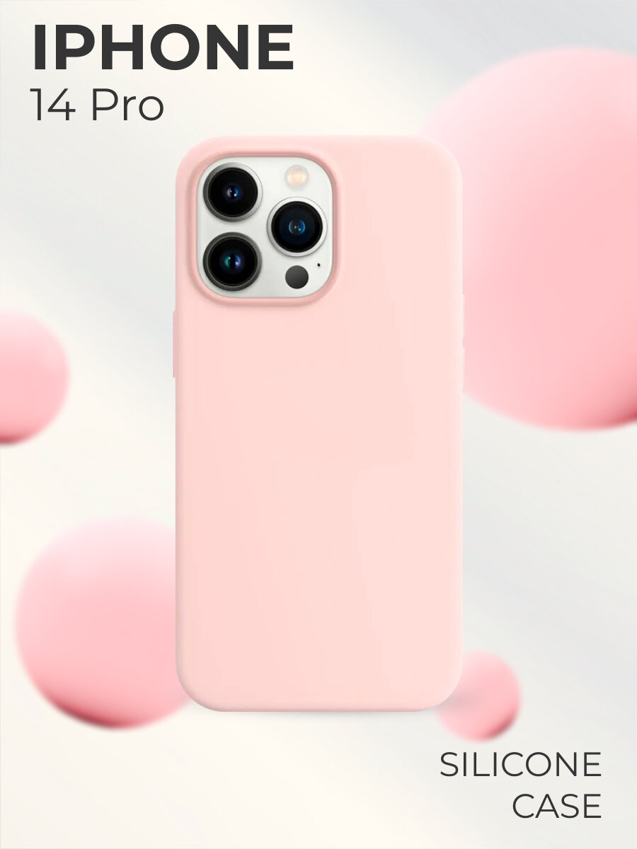 Чехол силиконовый Магсейф для iPhone 14 Pro Chalk Pink с анимацией NFC, Silicone case Магсейф для айфон 14 Про - Розовый