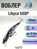 Воблер Fishycat Libyca 50SP, X07
