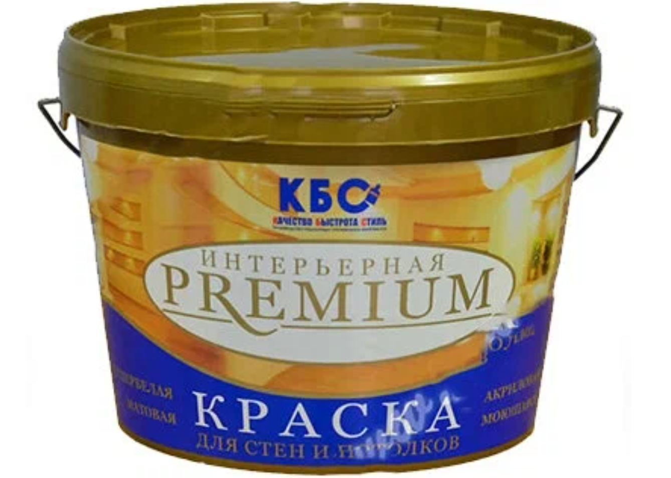 Краска Моющаяся КБС Premium БС-09 4кг Интерьерная для Cтен и Потолков Суконно-Матовая.
