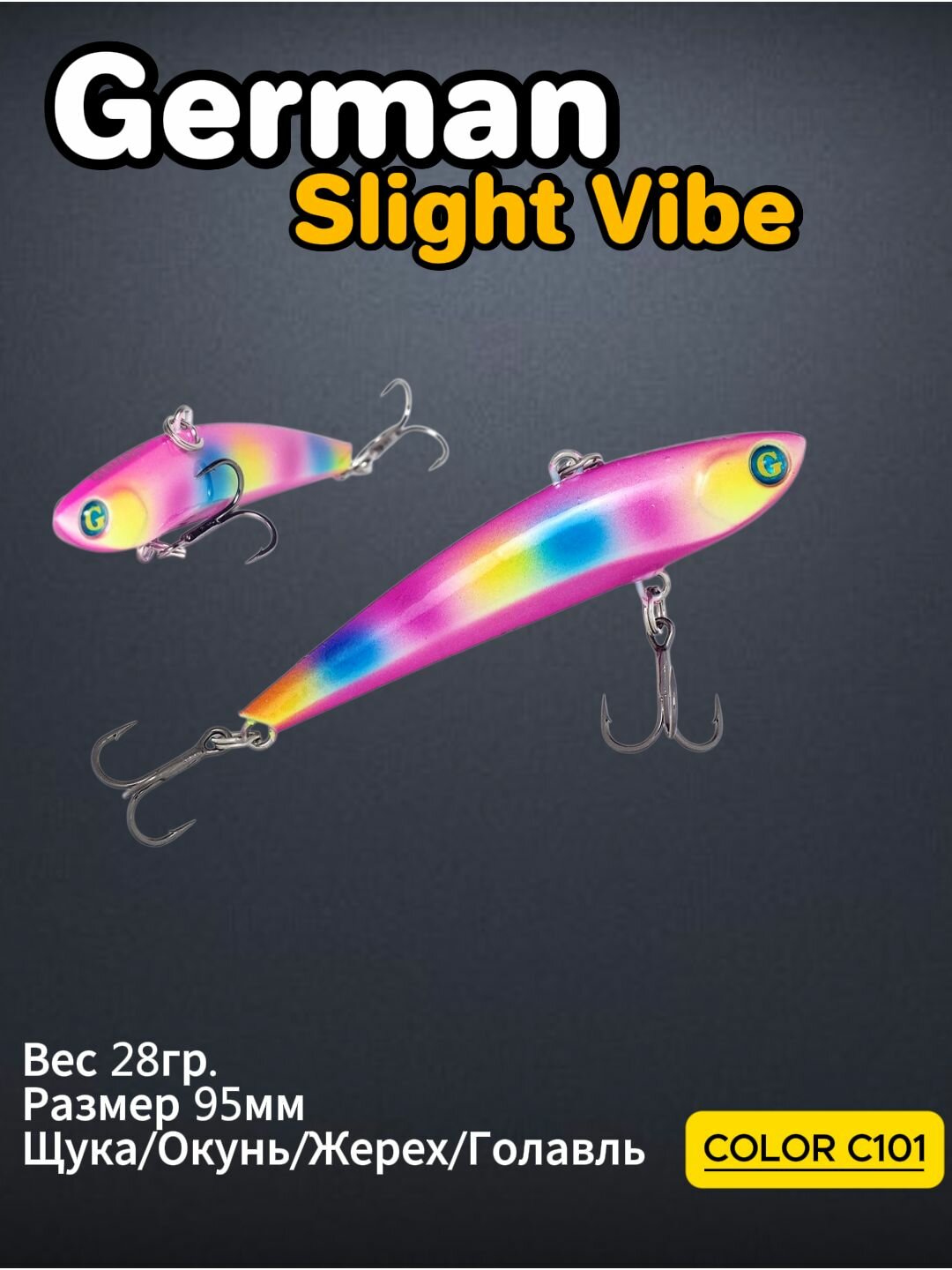 Раттлин German Slight Vibe C101 28г / Виб Rapala Clackin Rap