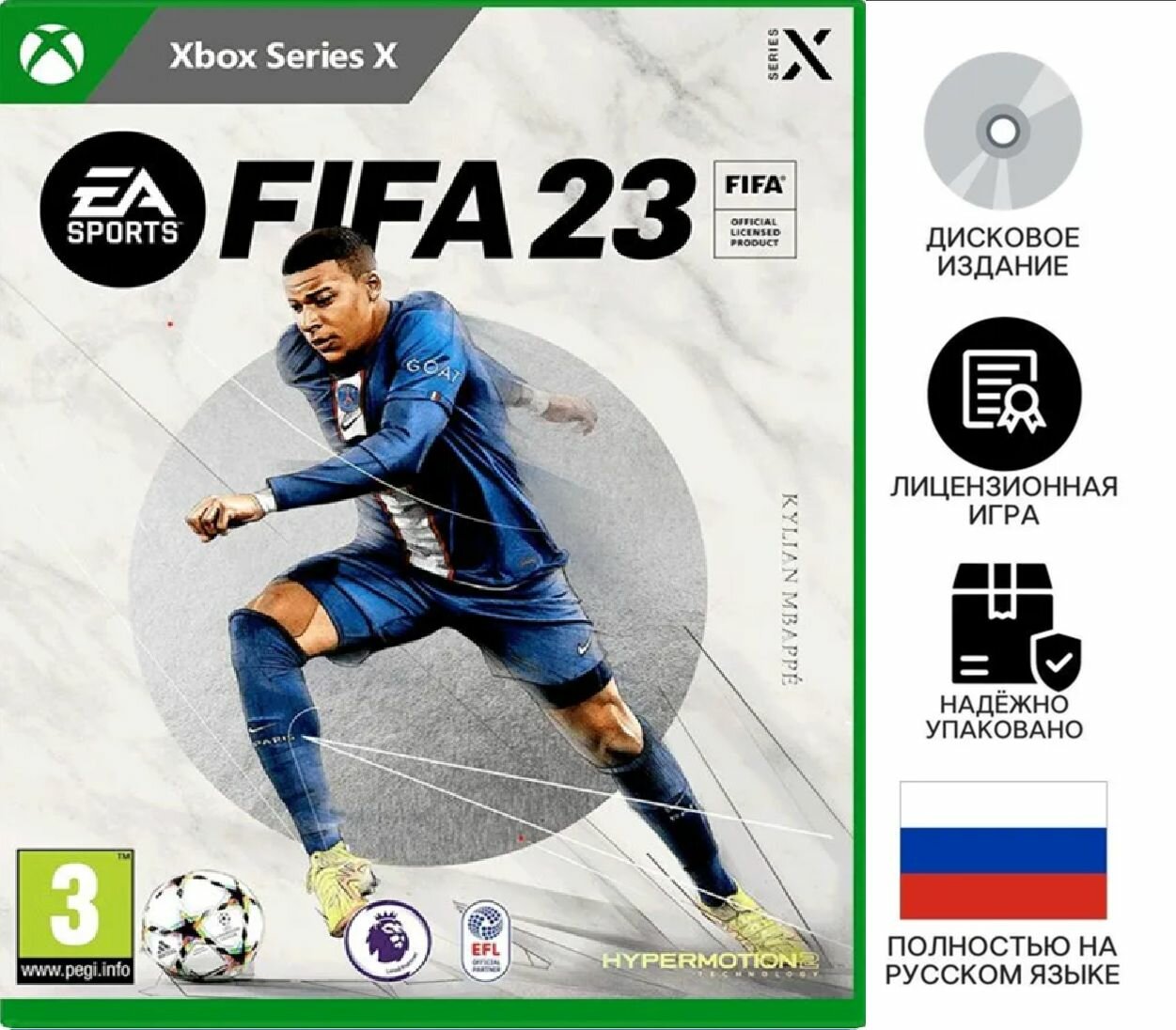 FIFA 23 (русская версия) Xbox series X