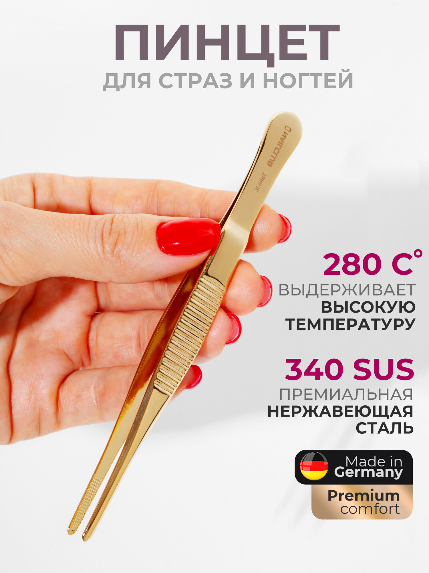 Пинцет мини для поджатия арки изогнутый Take It из высококачественной нержавеющей стали