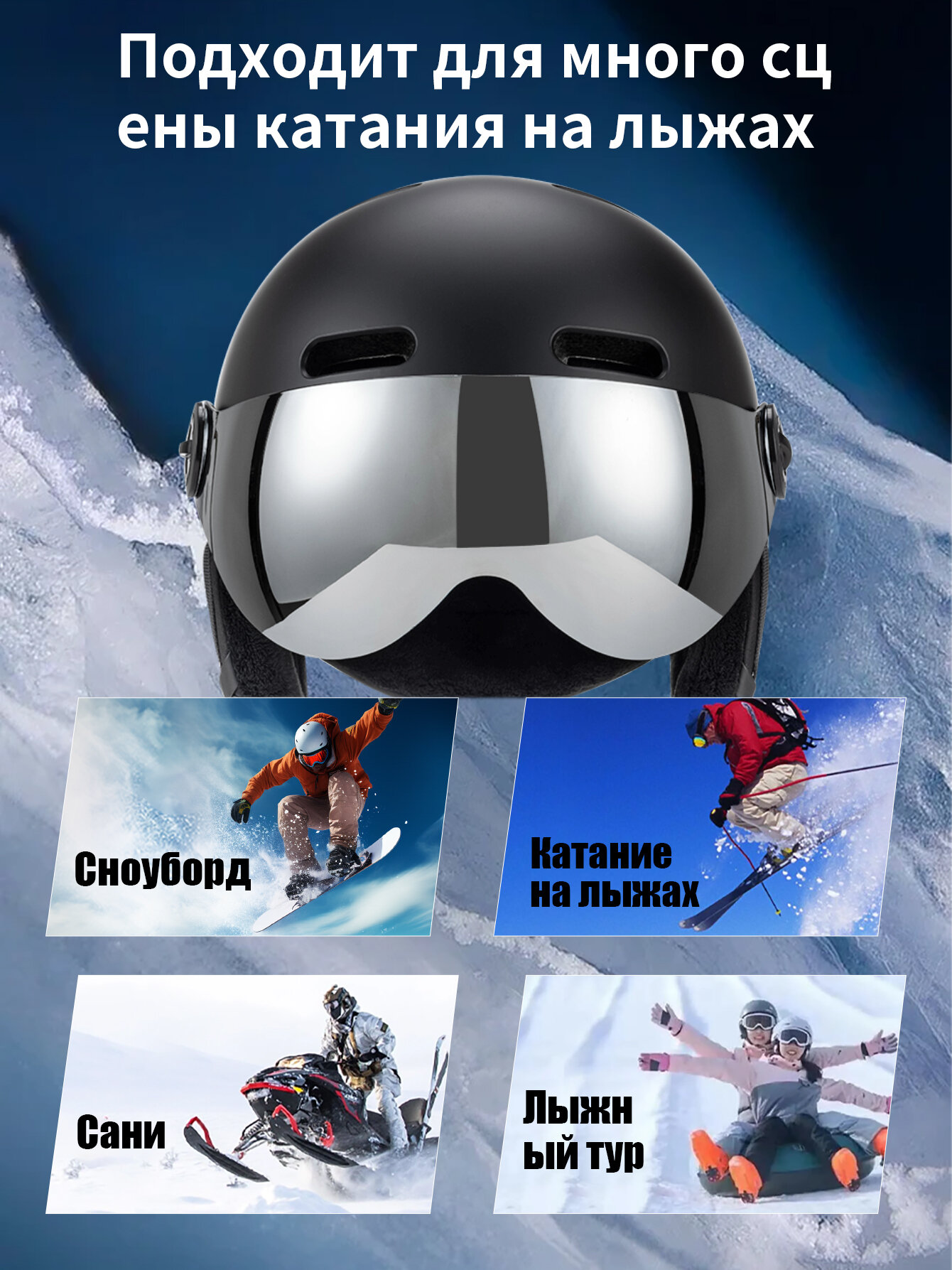 Шлем Е Цин, унисекс, для сноубординга и горных лыж, с визором