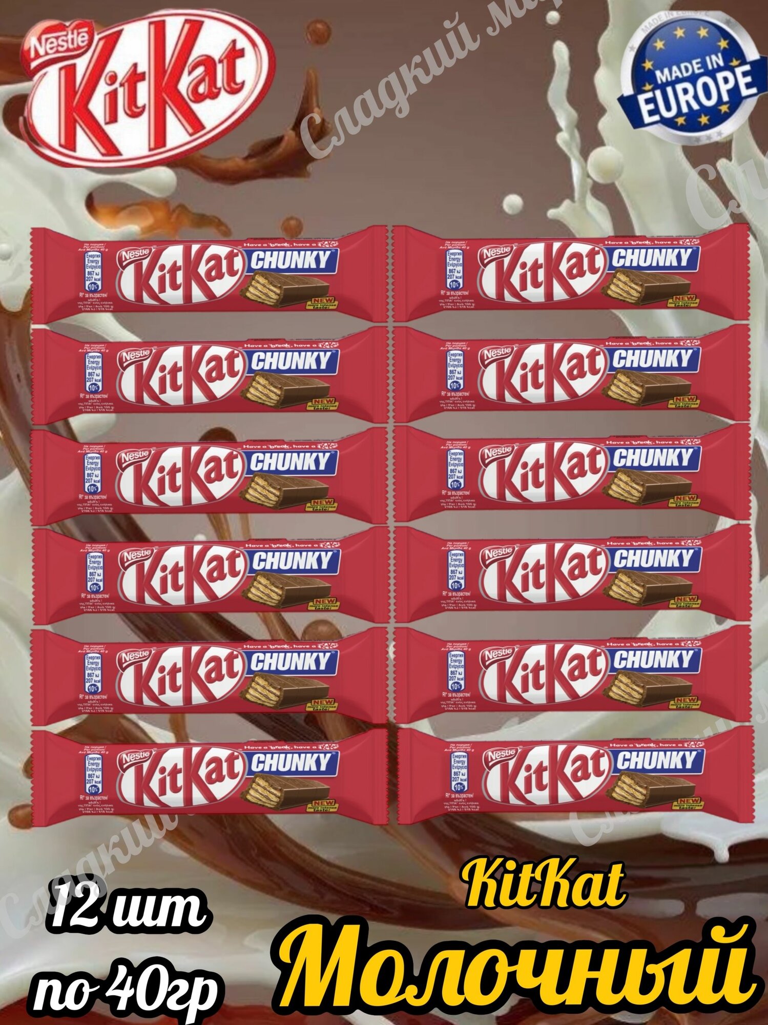 KitKat, Chunky, Хрустящяя вафля в шоколадe
