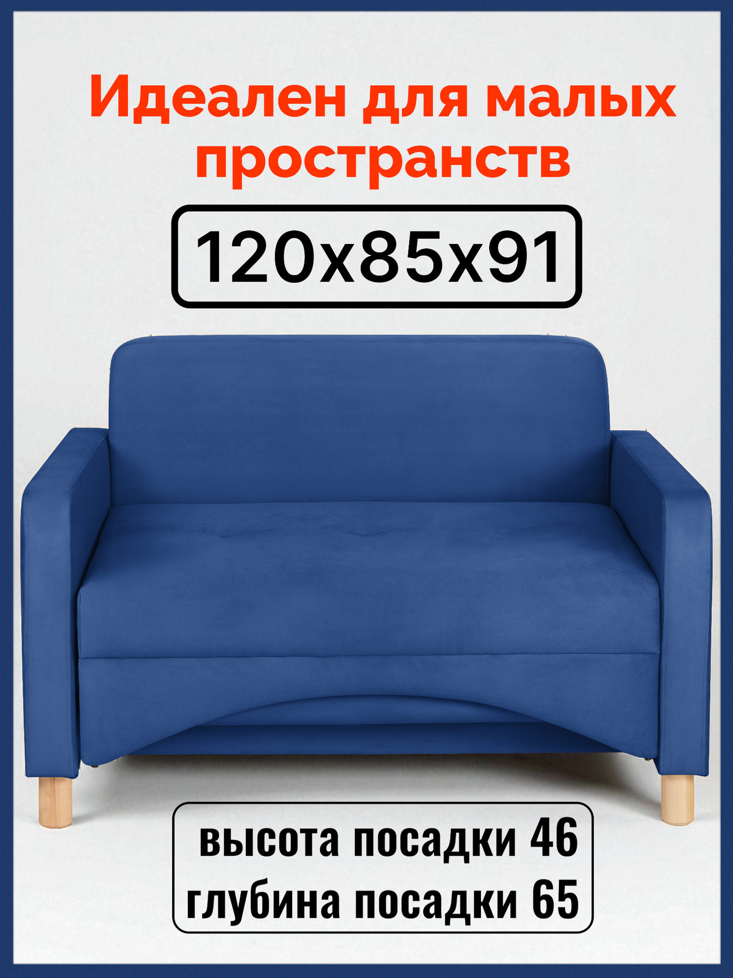 Диван-кровать STORYstyle Поль-мини велюр синий, раскладной, независимые пружины — фото 1