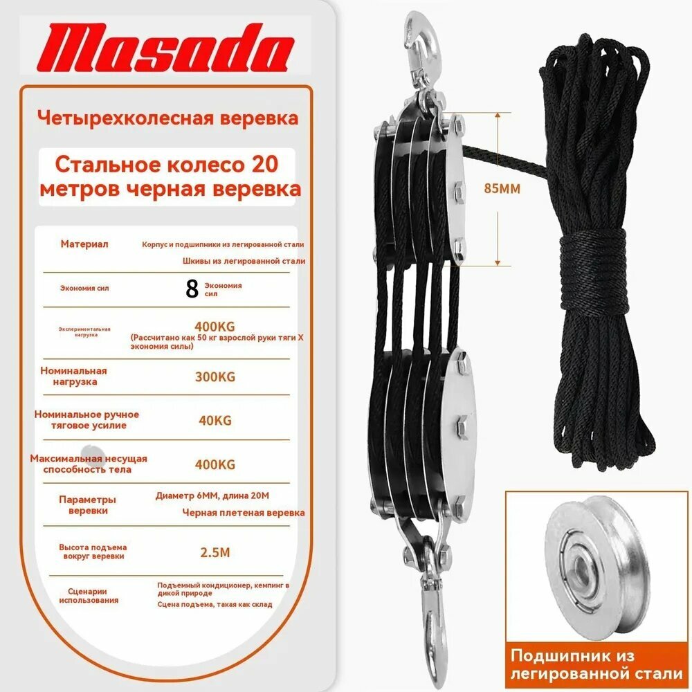 Блок и система полиспаста канатная таль тяжелая