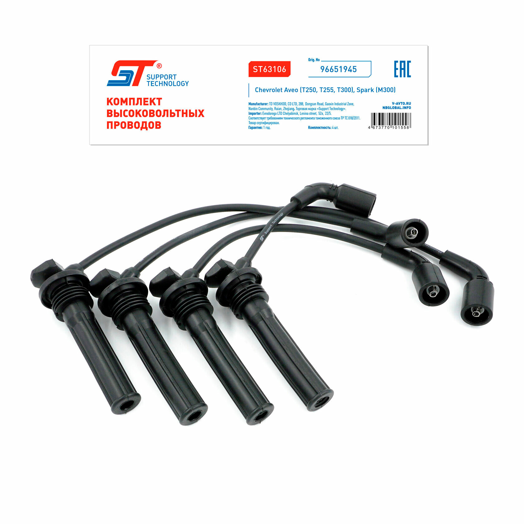 Провода высоковольтные CHEVROLET Spark III M300, Aveo III (T255/T300) SUPPORT TECHNOLOGY