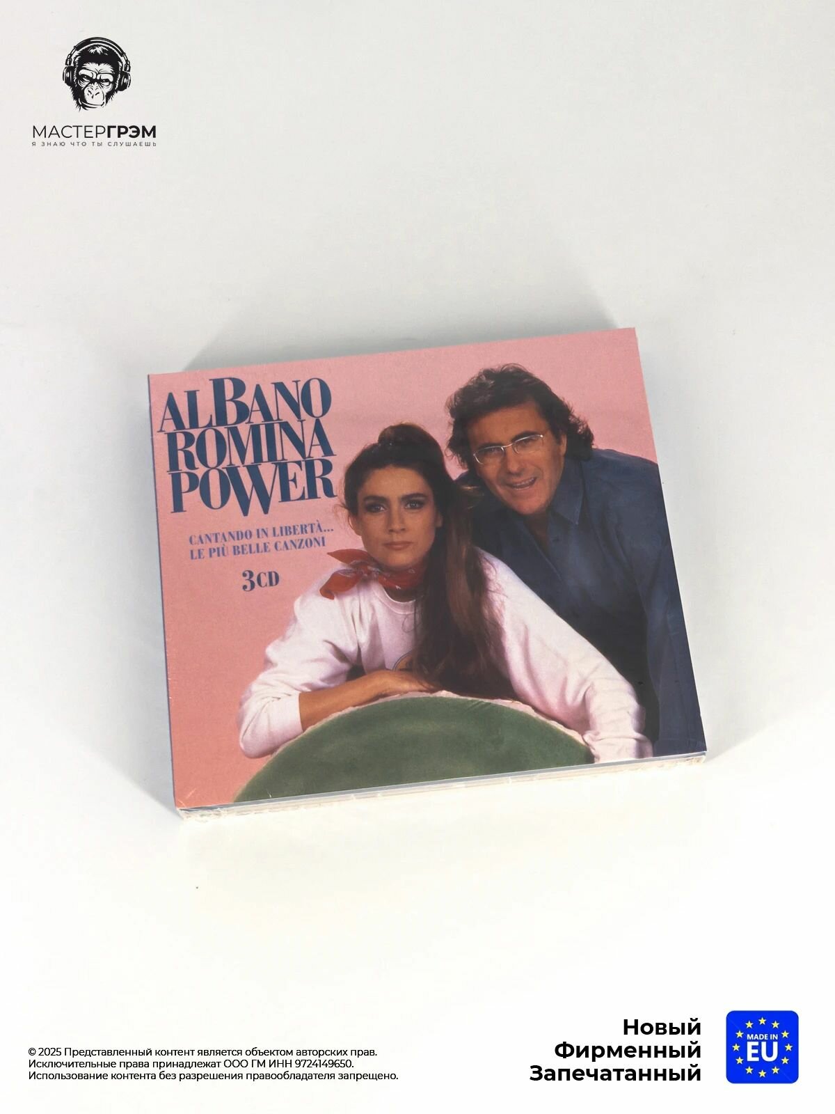 CD диск Al Bano, Romina Power - Cantando In Liberta (3CD) 2021, Digipack