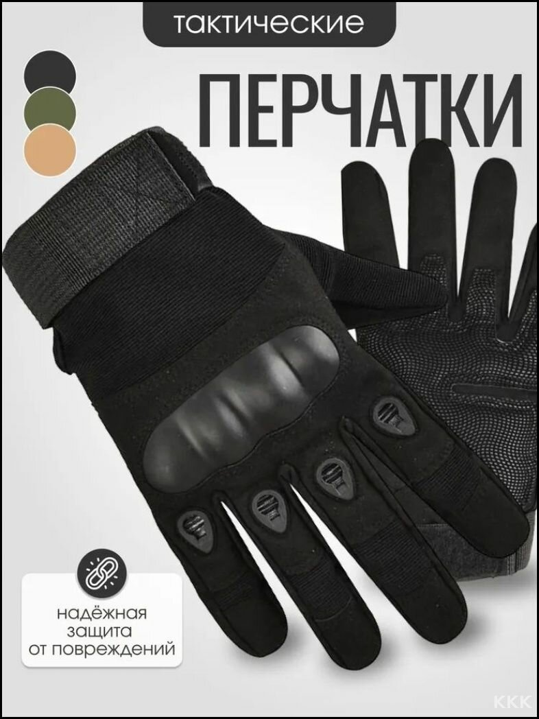 Перчатки для рыбалки