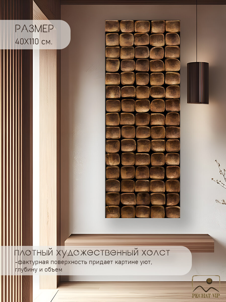 Картина на стену для интерьера Узкие 40х110 см.