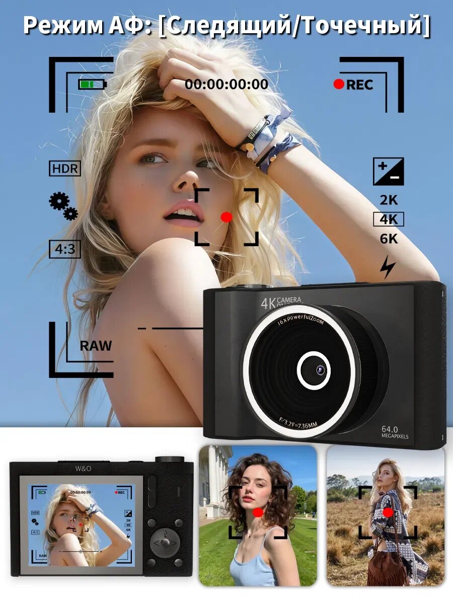 Портативная камера с разрешением 64 миллиона пикселей 3-дюймовый экран USB-интерфейс