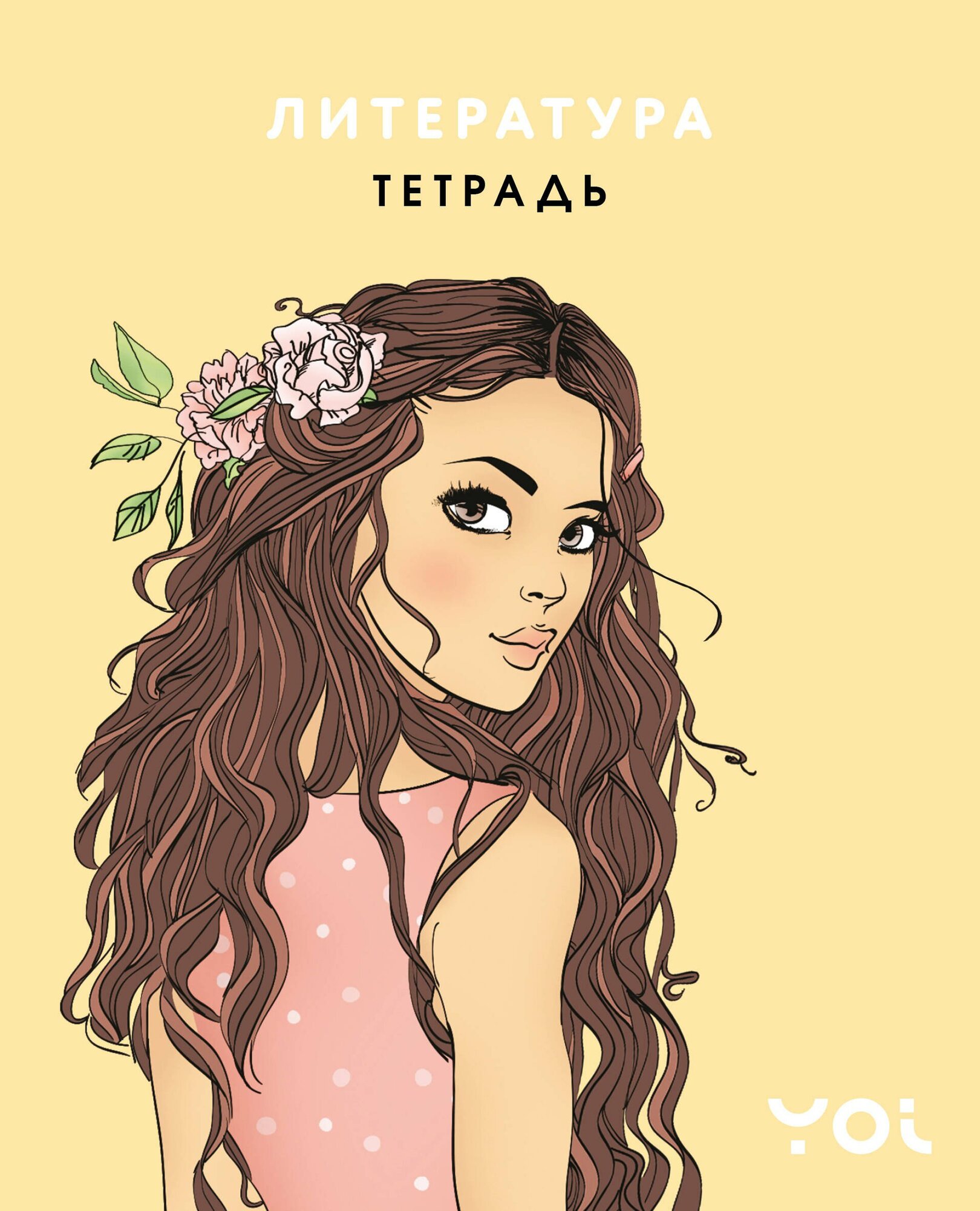 Тетрадь 48л тема "Ася Лавринович" Литература