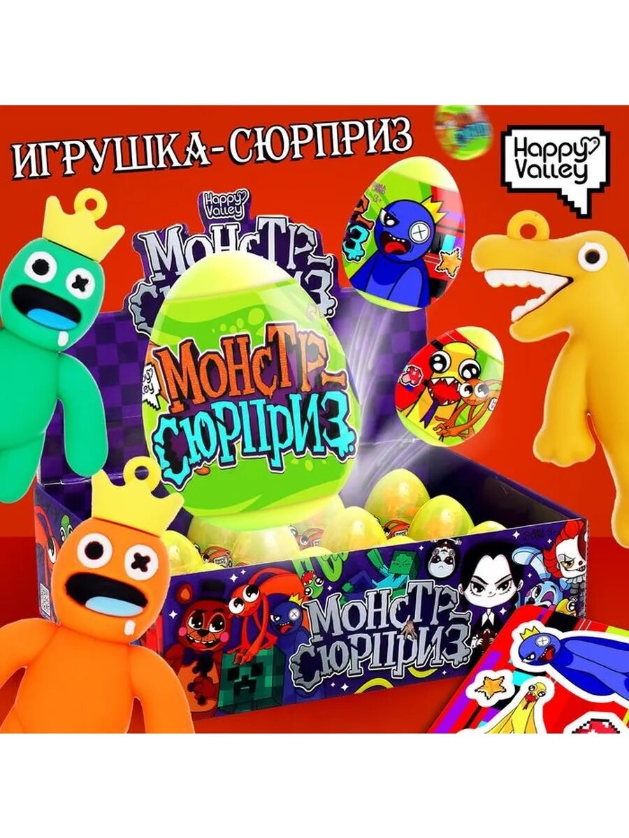 Игрушка-сюрприз «Монстр» в яйце, с наклейками, микс