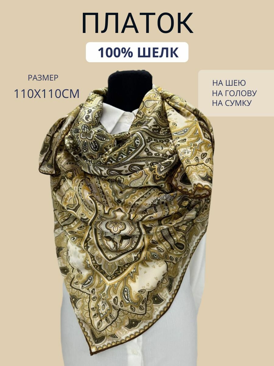 Платок Весна-лето 2026 для женщин