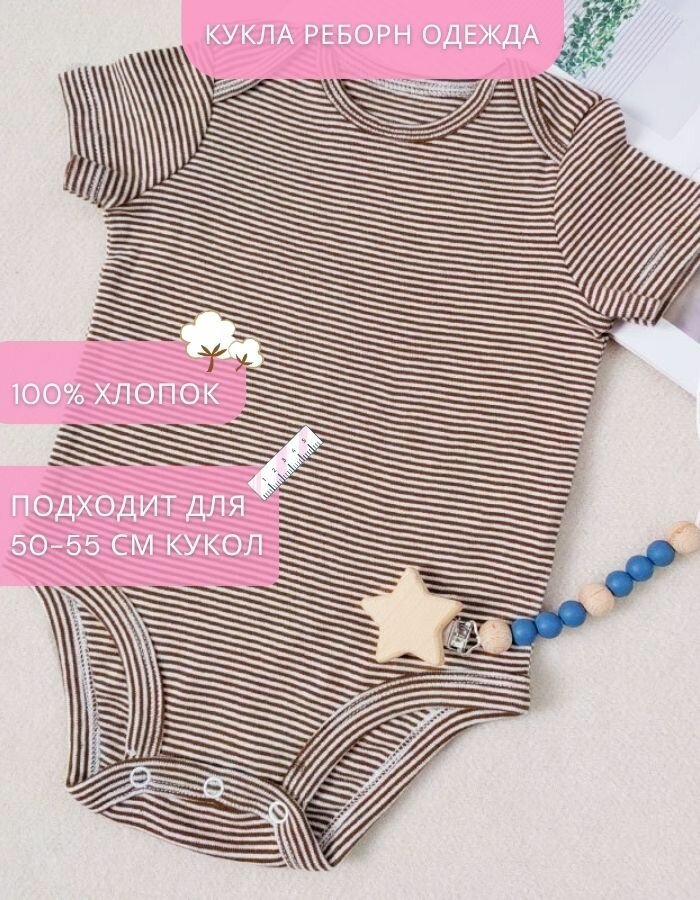 Кукла реборн одежда хлопок Подходит для 50-55 см кукол